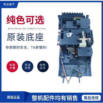 议价施耐德框架断路器MT08-63H1.H2.H1b控制单元底座空气开关维修