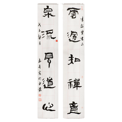 西泠印社宝书字画保真投资收藏