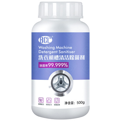 500g大瓶装滚筒洗衣机槽清洗剂