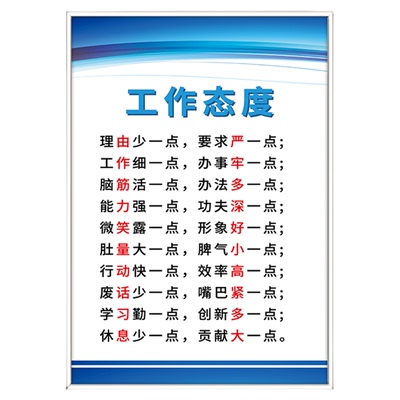 公司员工守则全套管理制度牌