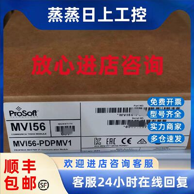 议价ProSoft适配器模块 MVI69-PDPMV1 MVI69-MCM MVI69-MNET