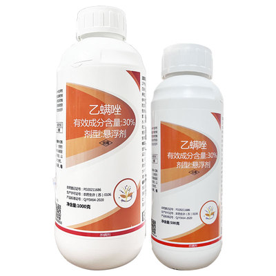 海乐科30%乙螨唑悬浮剂 柑橘红蜘蛛杀虫剂农药1000g大包装