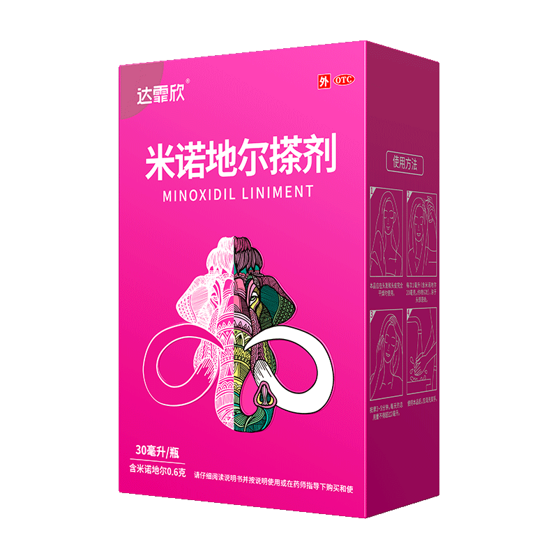 【达霏欣】米诺地尔搽剂2%*30ml*1瓶/盒