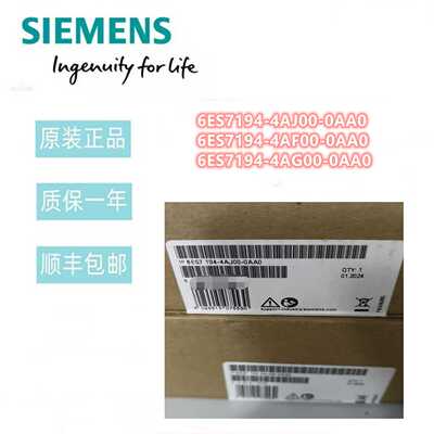 议价西门子ET200 PROFINET接口模块6ES7194-4AJ00/4AF00/4AG000-0