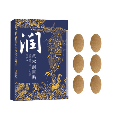 润目贴浩存同款草本缓解疲劳眼贴