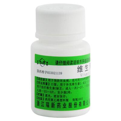 【ZN/浙南】维生素C片0.1g*100片/瓶补充紫癜坏血病预防坏血病补充维C