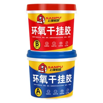 【质检认证】瓷砖石材ab干挂胶