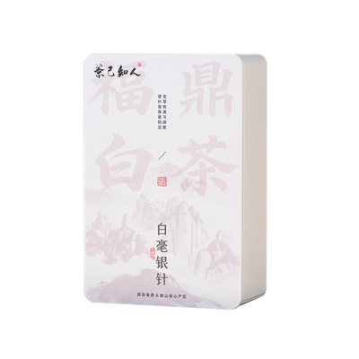 2026福鼎明前白毫银针特级茶叶