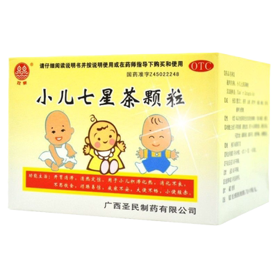 【双泉】小儿七星茶颗粒7g*10袋/盒