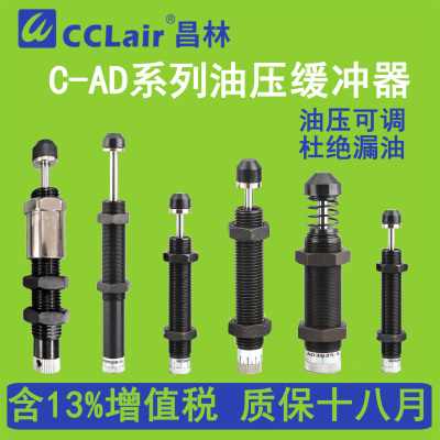 一  C-AD3650缓冲器3625 2725 2580 2550 2540 2525 AD2025 2020