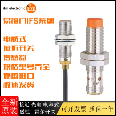 议价易福门接近开关IFS245 207 248 272 242 274 317 258 256 260