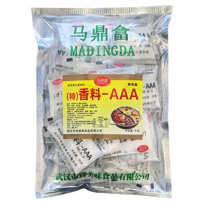 3a香料aaa三A香料粉增香回味粉