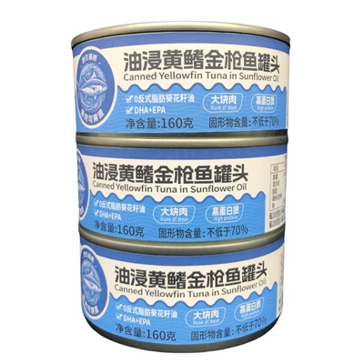 油浸黄鳍金枪鱼罐头即食
