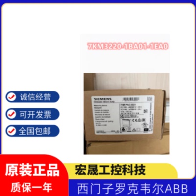 议价7KM3220-1BA01-1EA0西门子PAC3220多功能仪表7KM32201BA011EA