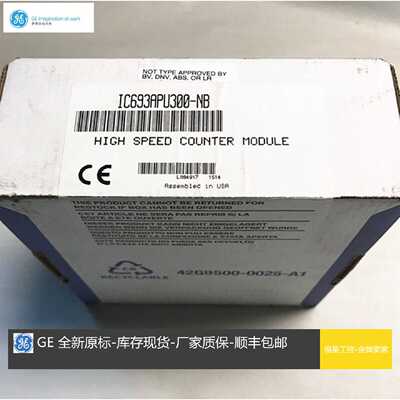 议价IC693APU300 IC693APU301 IC693APU302 全新GE 现货