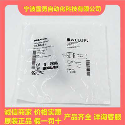 议价原装BES0435巴鲁夫BES M12EI-PSC40B-S04G-L01卫生标准传感器
