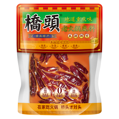 重庆火锅底料重庆火锅桥头