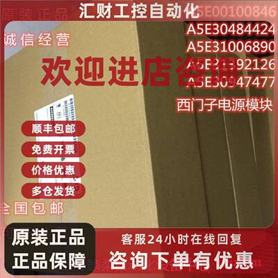 议价A5E02625806-K7升级为A5E31006890-K9西门子电源100-240V AC/