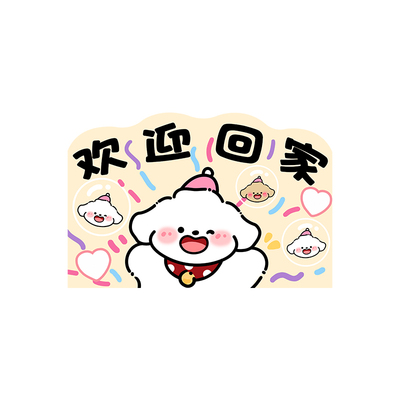 卡通小狗进门口专用除尘地垫脚垫