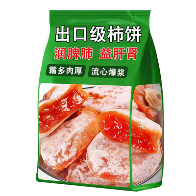 富平流心柿饼霜降特级