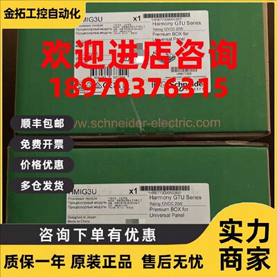 议价施耐德HMISTO705/715 HMIG3U HMIGTO4310 HMIDT651/551/642/5