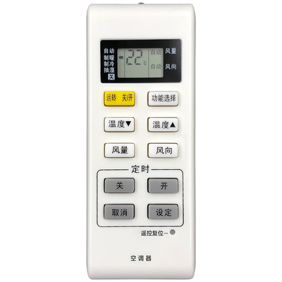 适用于Panasonic/松下空调遥控器