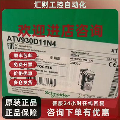 议价施耐德变频器ATV930U75N4/11/15/18/22/30/37/45/55/75/90NZ