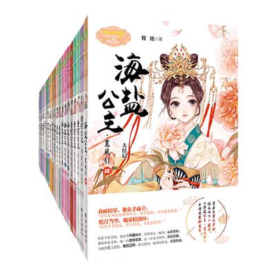 意林公主系列全集20本