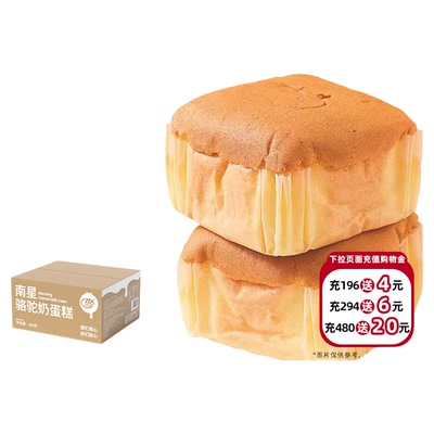 南星骆驼奶蛋糕鸡蛋≥50%