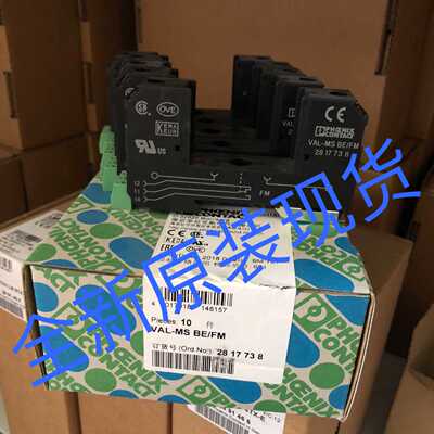 议价VAL-MS BE/FM菲尼克斯/phoenix2817738全新原装现货