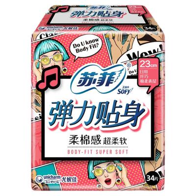 苏菲日用纤巧弹力贴身棉柔卫生巾