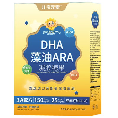 小葵花益童婴幼儿DHA藻油高吸收