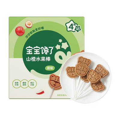 宝宝馋了山楂水果棒无添加零食