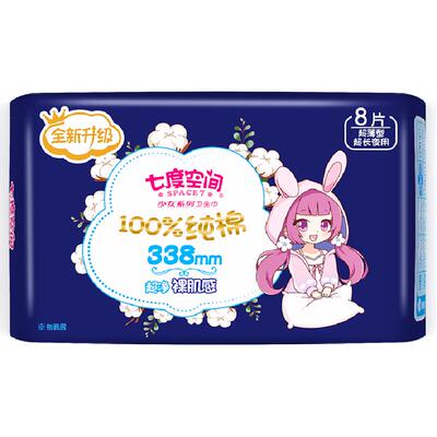 七度空间夜用纯棉超柔干爽卫生巾