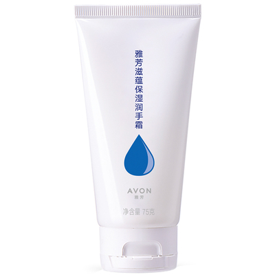 雅芳滋蕴保湿润手霜75g