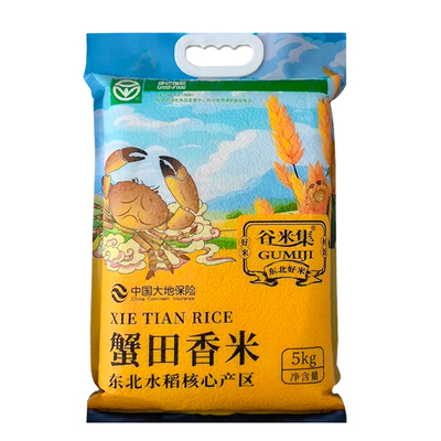 当季新米东北农家珍珠香米5kg粳米现磨10斤优质米饭食用软糯香甜