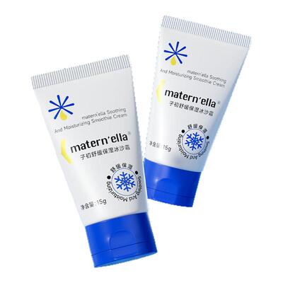 子初matern'ella儿童面霜冰沙霜婴儿宝宝补水晒后舒缓保湿身体乳
