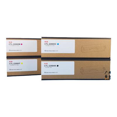 原装奔图CTL-2200彩色硒鼓CP2250