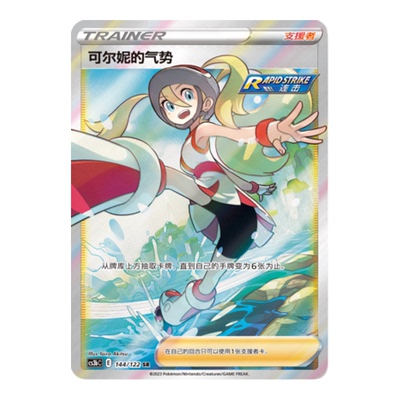 宝可梦PTCG简中CS3aCSR高罕卡