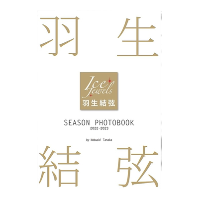 羽生结弦写真集冰宝系列
