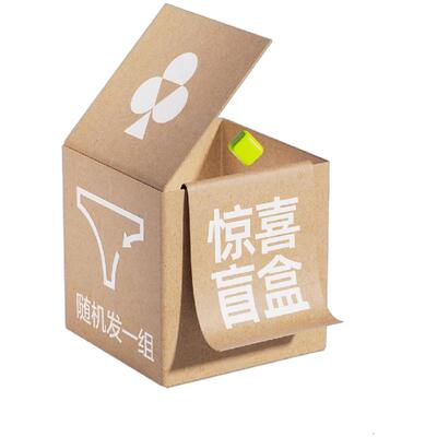 【特惠捡漏】有棵树纯棉莫代尔冰丝无痕女士内裤超值福利