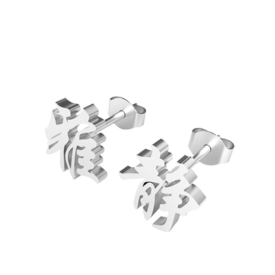 定做姓氏名字耳钉S925纯银字母