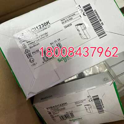 议价STBACI1230K/STBDDI3610K/STBACO1210K施耐德PLC模块STB原装