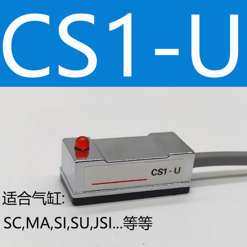 磁性开关CS1-J CS1-F CS1-U CS1-G-M-S-H-E020气缸感应接近传感器_虎窝淘