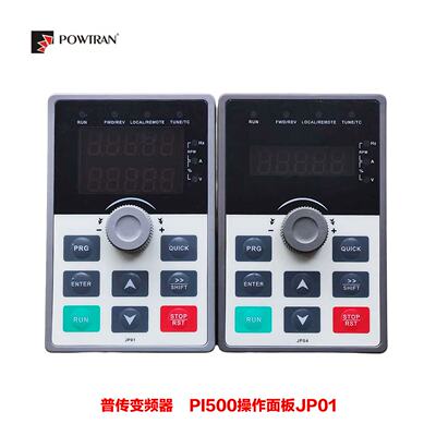 议价普传变频器面板PI500 PI500A PI150显示屏JPR7E操作键盘JP01