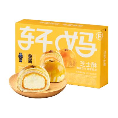 轩妈礼盒装芝士酥糕点