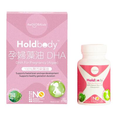 澳洲holdbody孕妇海藻油DHA