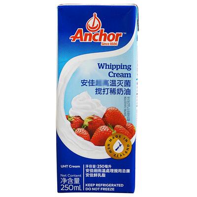 进口新西兰安佳淡奶油