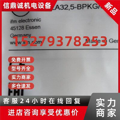 议价假一赔十IFM易福门电感式传感器IL5021现货