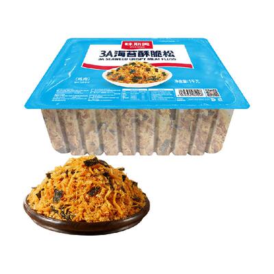 3A海苔酥脆松盒装海苔肉酥1kg